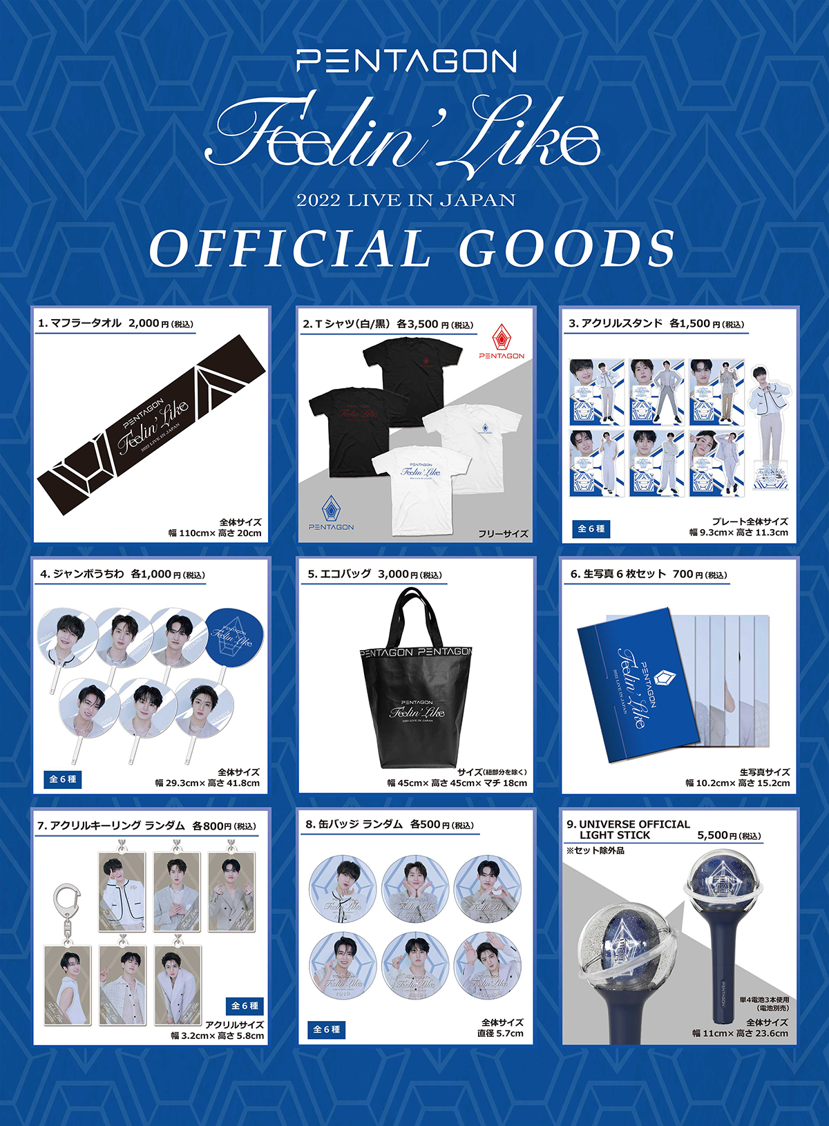 PENTAGON JAPAN OFFICIAL STORE「SPECIAL SET」の追加販売決定のご案内 | ニュース | PENTAGON ...