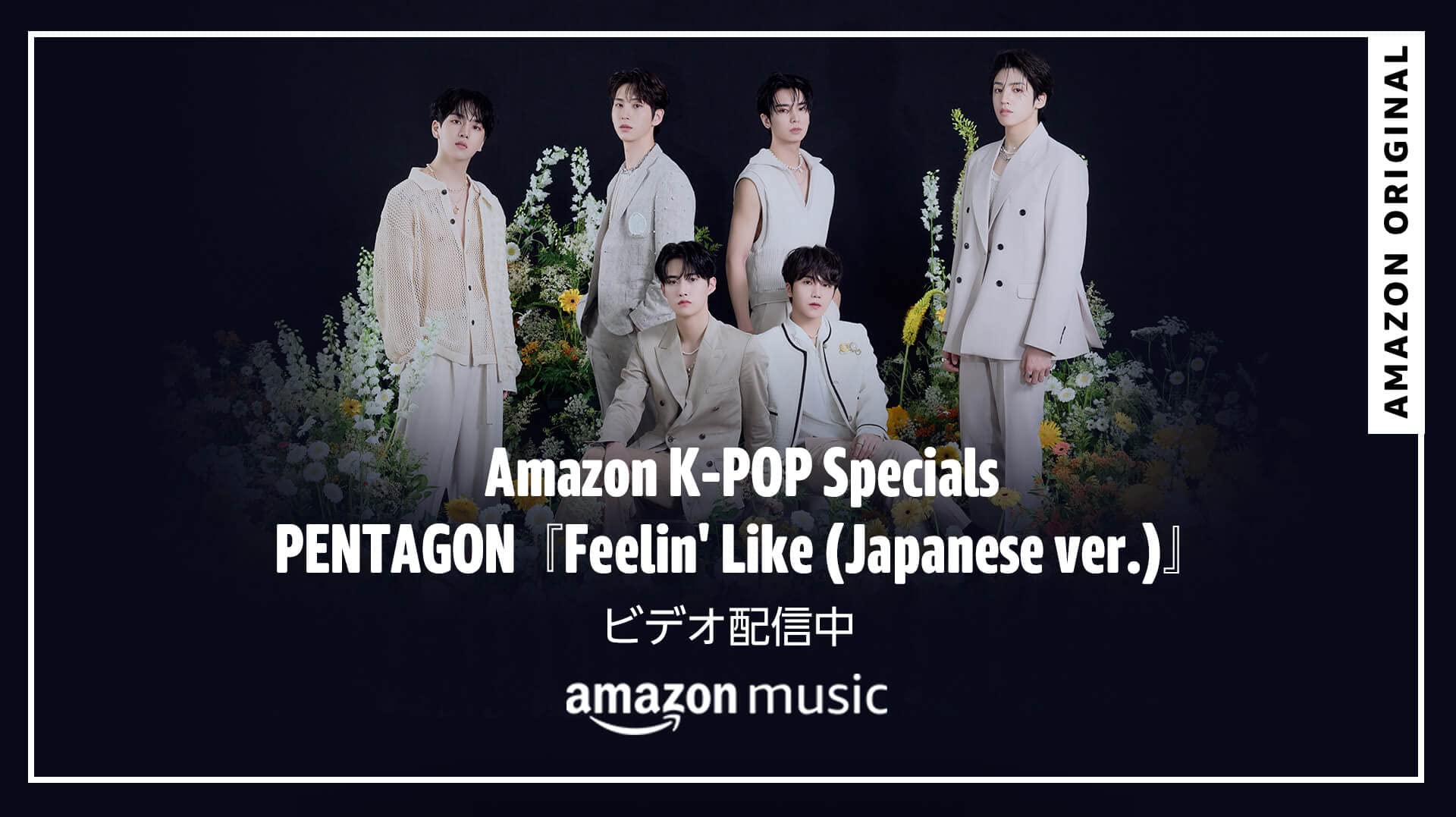 PENTAGON「Feelin’ Like (Japanese ver.) (Amazon Music Original ...