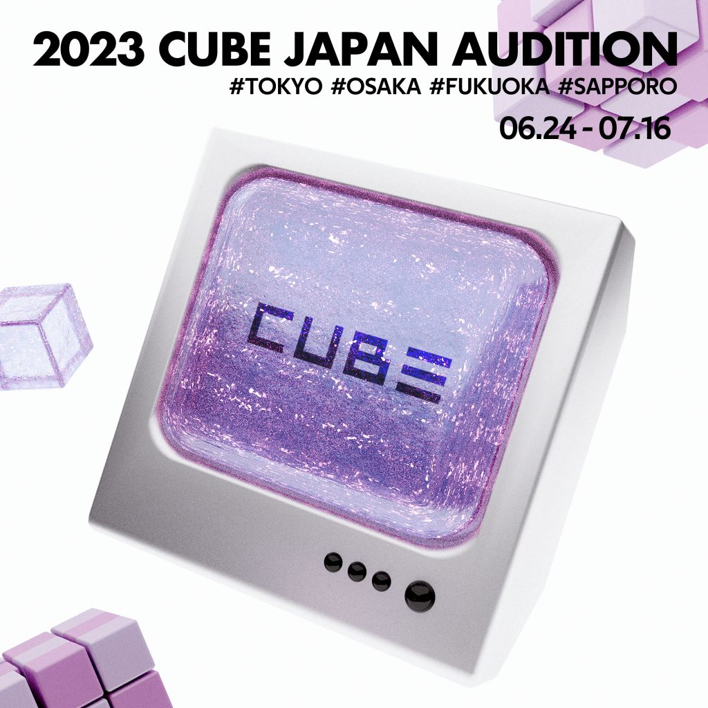 𝟮𝟬𝟮𝟯 𝗖𝗨𝗕𝗘 𝗝𝗔𝗣𝗔𝗡 𝗔𝗨𝗗𝗜𝗧𝗜𝗢𝗡 開催決定！ | ニュース | PENTAGON_本番